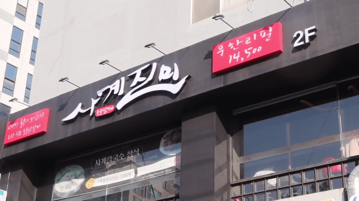 AYCE Chicken Buffet, Seoul, South Korea - Aaron and Claire