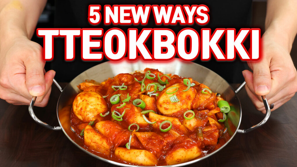 5 Quick & Easy Tteokbokki Recipes - Aaron and Claire